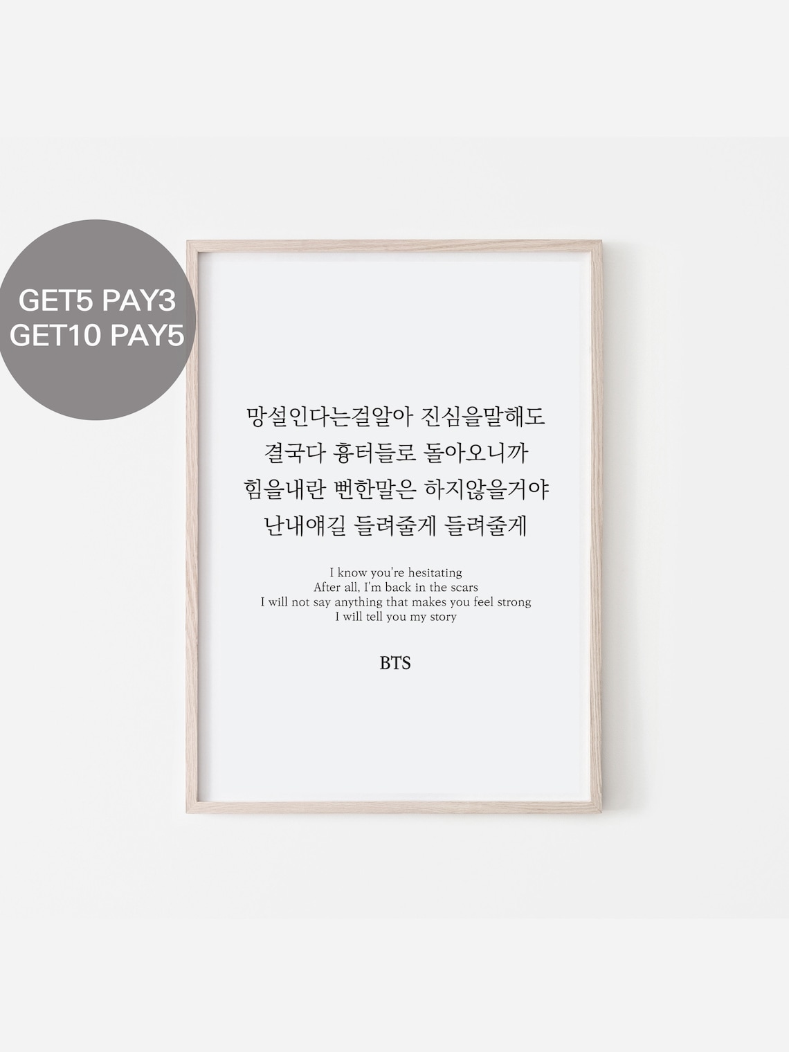 BTS Magic Shop Lyrics Prints Poster digital Download Korean - Etsy UK