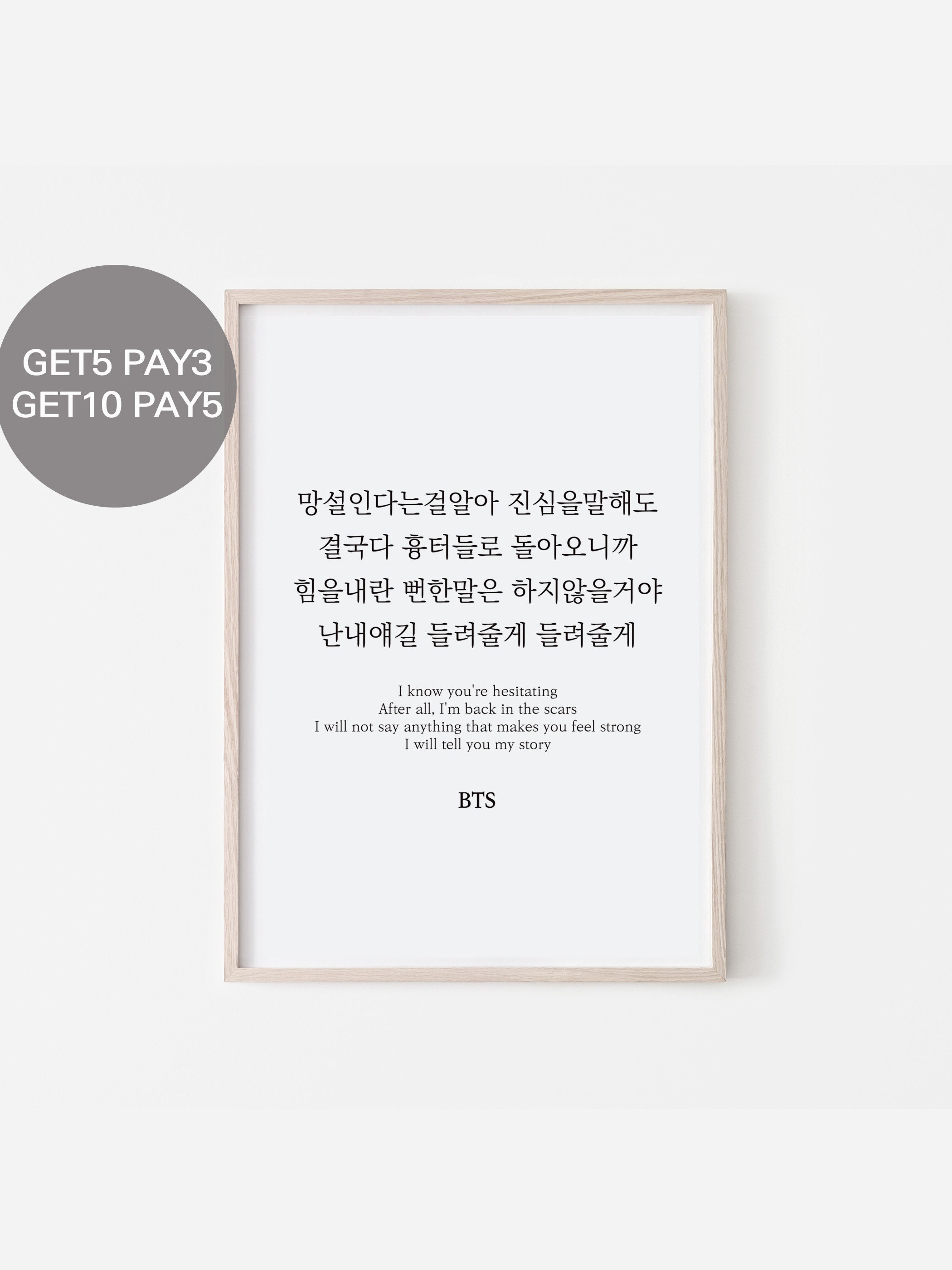 BTS Magic Shop Lyrics Prints Poster digital Download Korean - Etsy UK