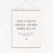 BTS Spring Day Lyrics, Prints Poster digital Download Korean Quotes ...