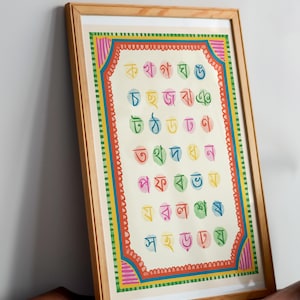 The Bangla Alphabet | Vintage Look | A5 A4 A3 Art Print - Etsy