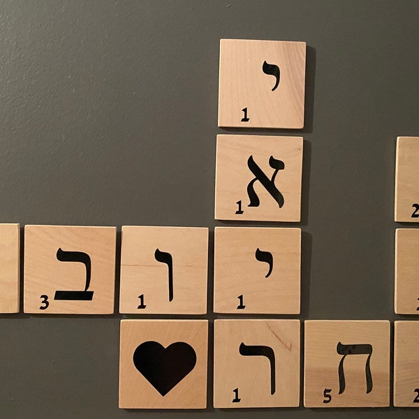 Hebrew - Etsy