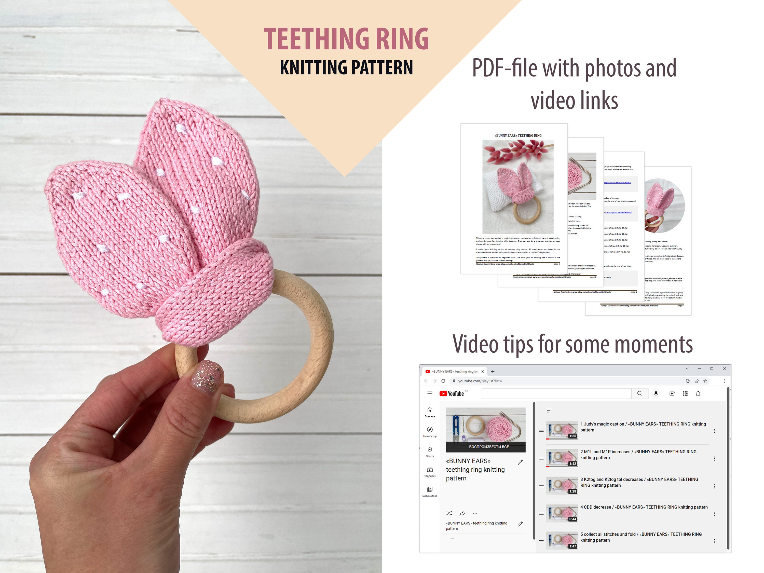 Bunny Ears Teething Ring Knitting Pattern, DIY Amigurumi (digital ...