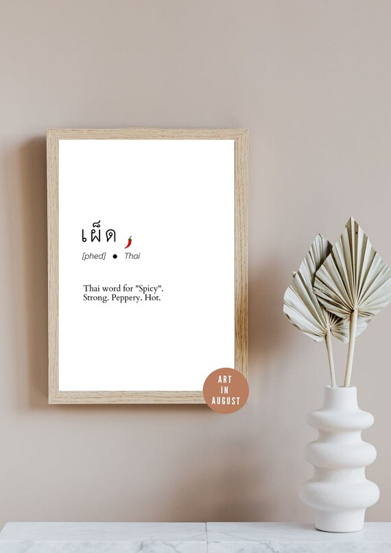 Thai Word Thai Alphabet Poster Size Instant Download. Hot Spicy Drawing ...