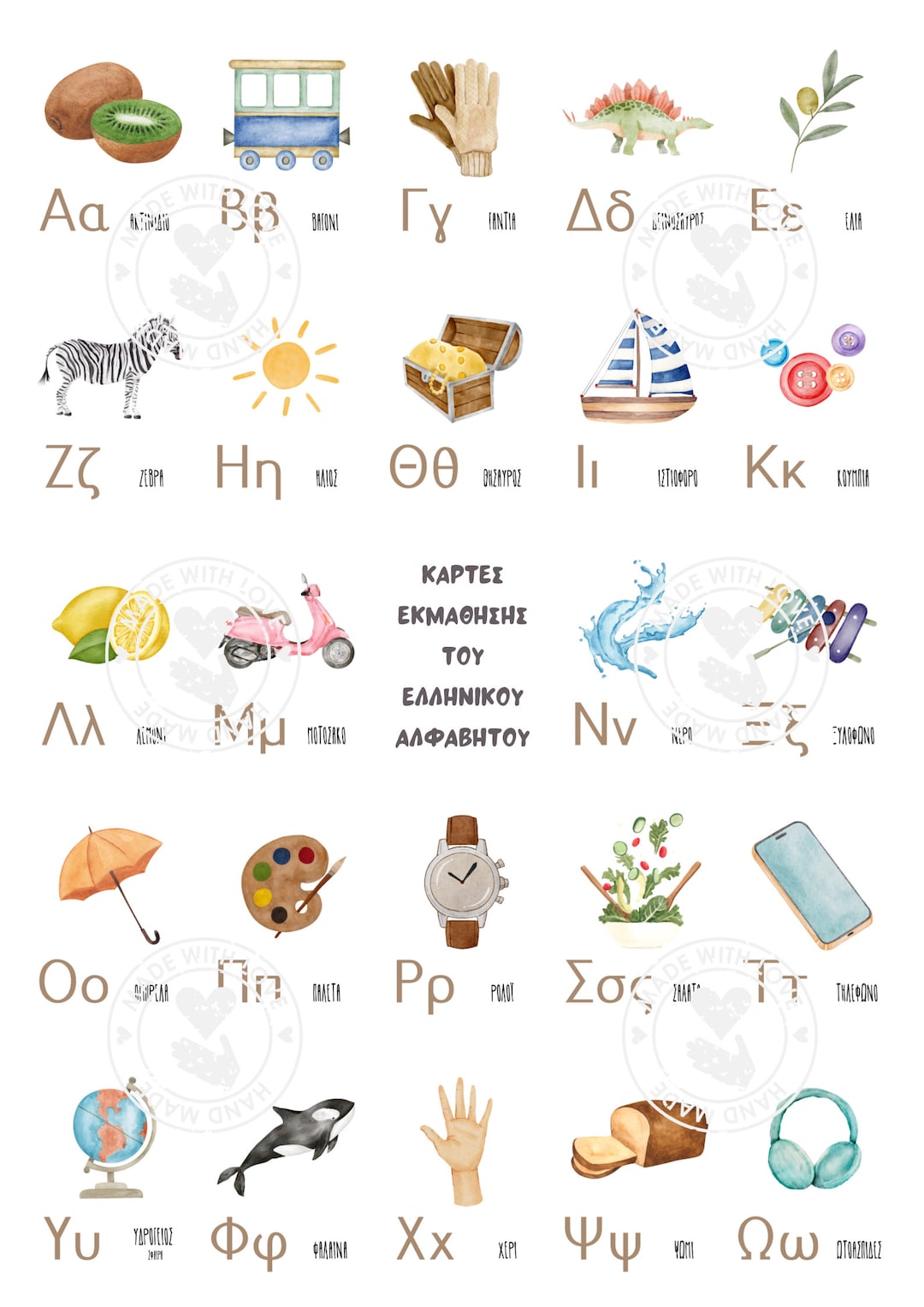 Greek Alphabet For Kids Printable