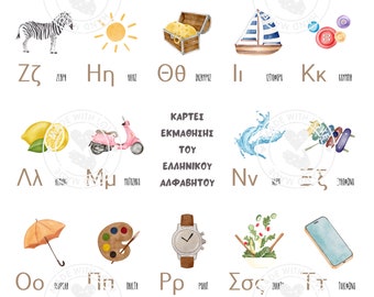 Greek Alphabet Flashcards for Kids - Instant Download - Το Ελληνικό ...