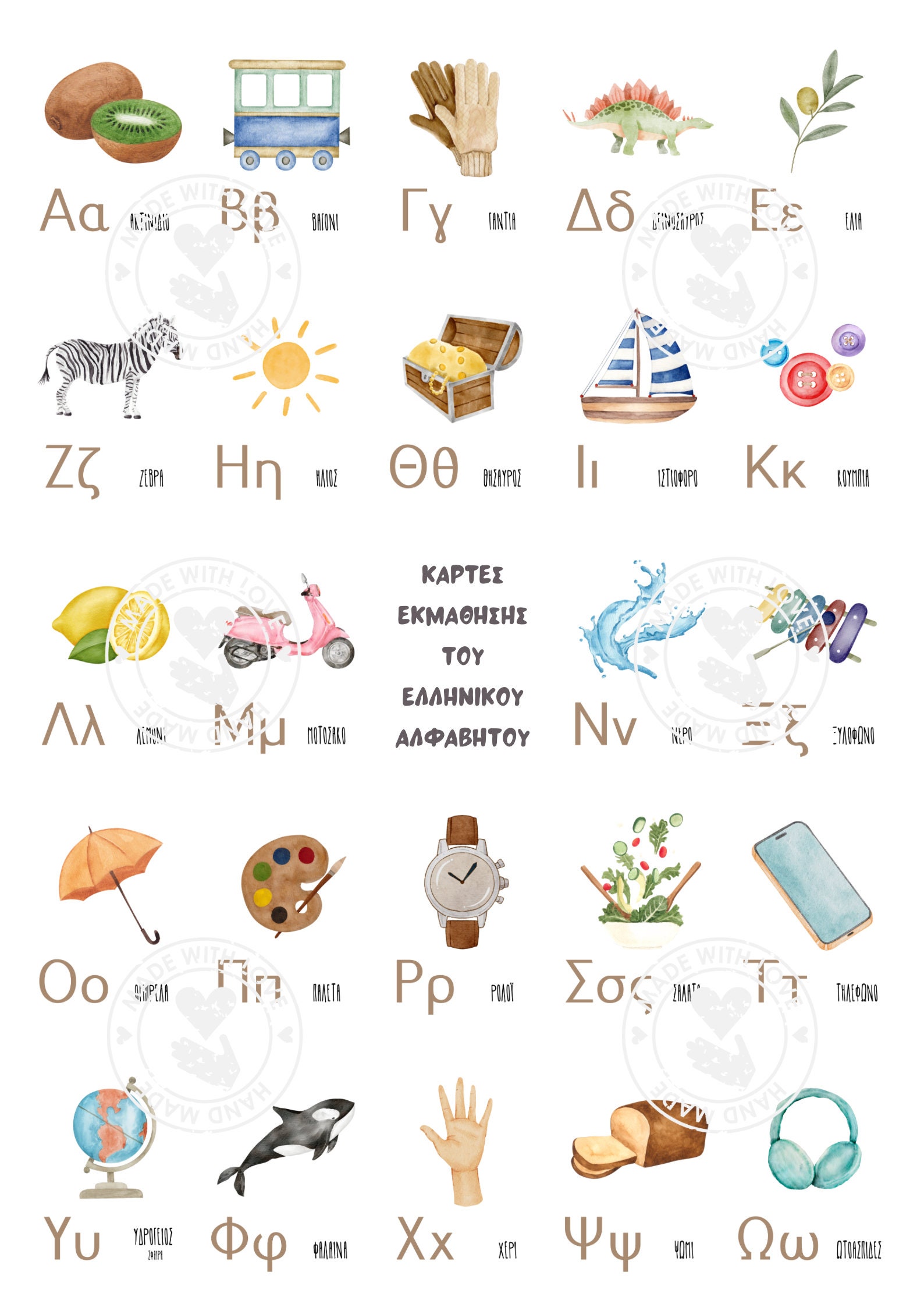 Greek Alphabet For Kids