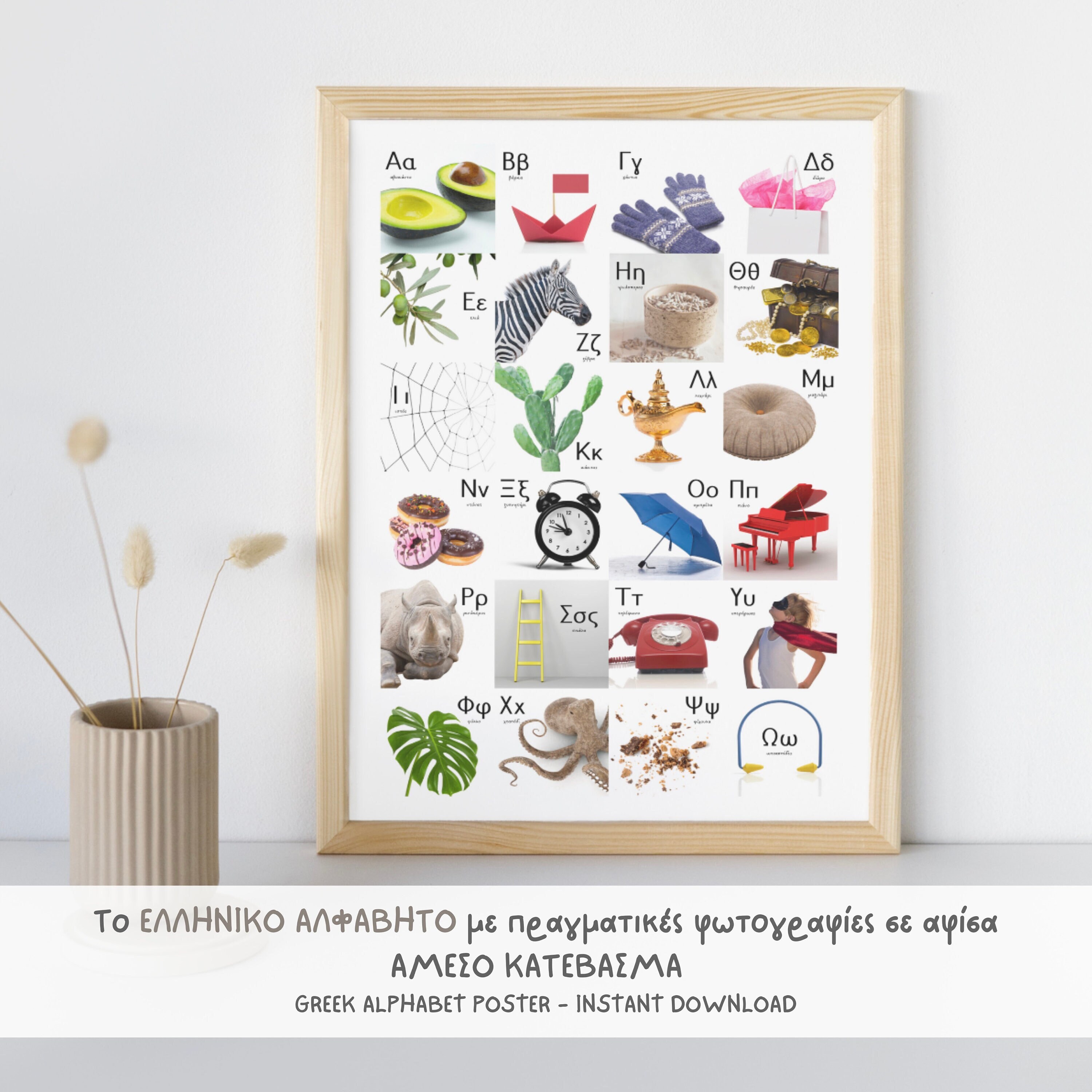 The Greek Alphabet - Wall Poster - Instant Download - Η Ελληνική ...