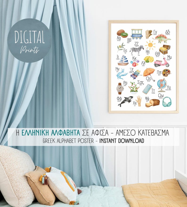 Greek Alphabet Poster (digital Download) •granazaki• - Etsy