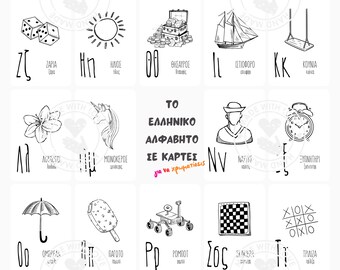 Greek Alphabet Flashcards for Kids - Instant Download - Το Ελληνικό ...
