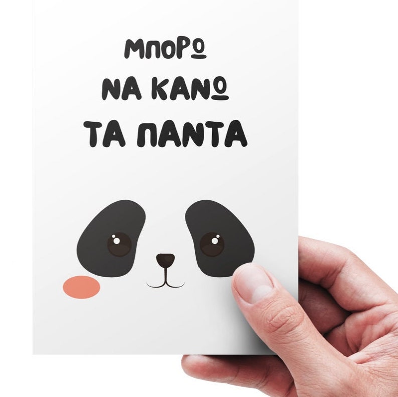 Printable Greek Affirmation Cards for Kids – Positive Flashcards ...