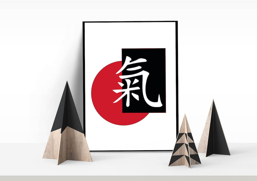 Chinese Calligraphy "qi" Printable Art | Taoist Philosophy | Martial ...