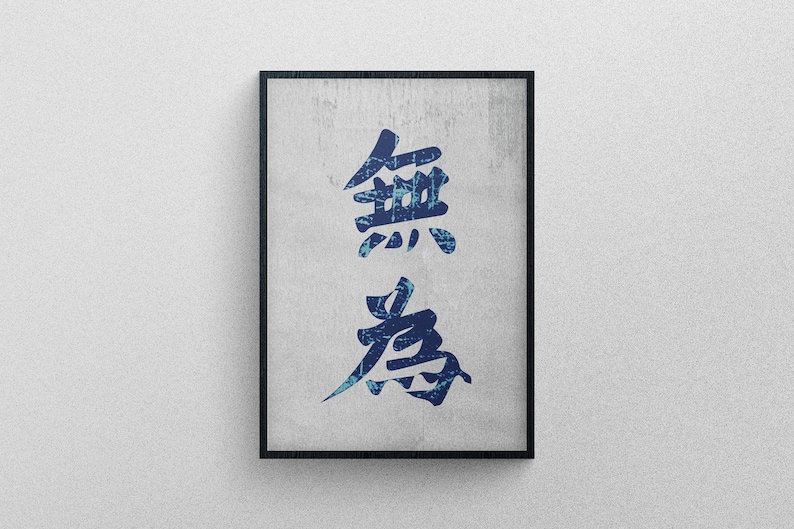 Chinese Taoist Wall Art, Printable Wu Wei Digital Calligraphy, Instant ...