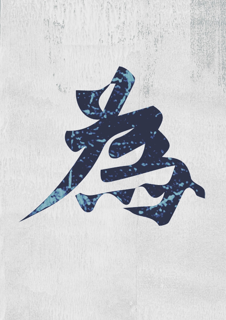 Chinese Taoist Wall Art, Printable Wu Wei Digital Calligraphy Set of 2 ...