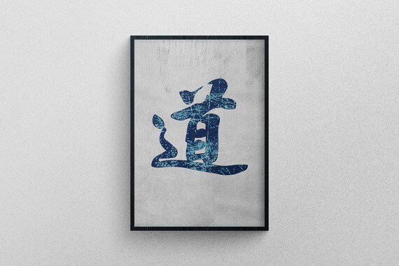 Chinese Taoist Wall Art Printable Dao Digital Calligraphy | Etsy
