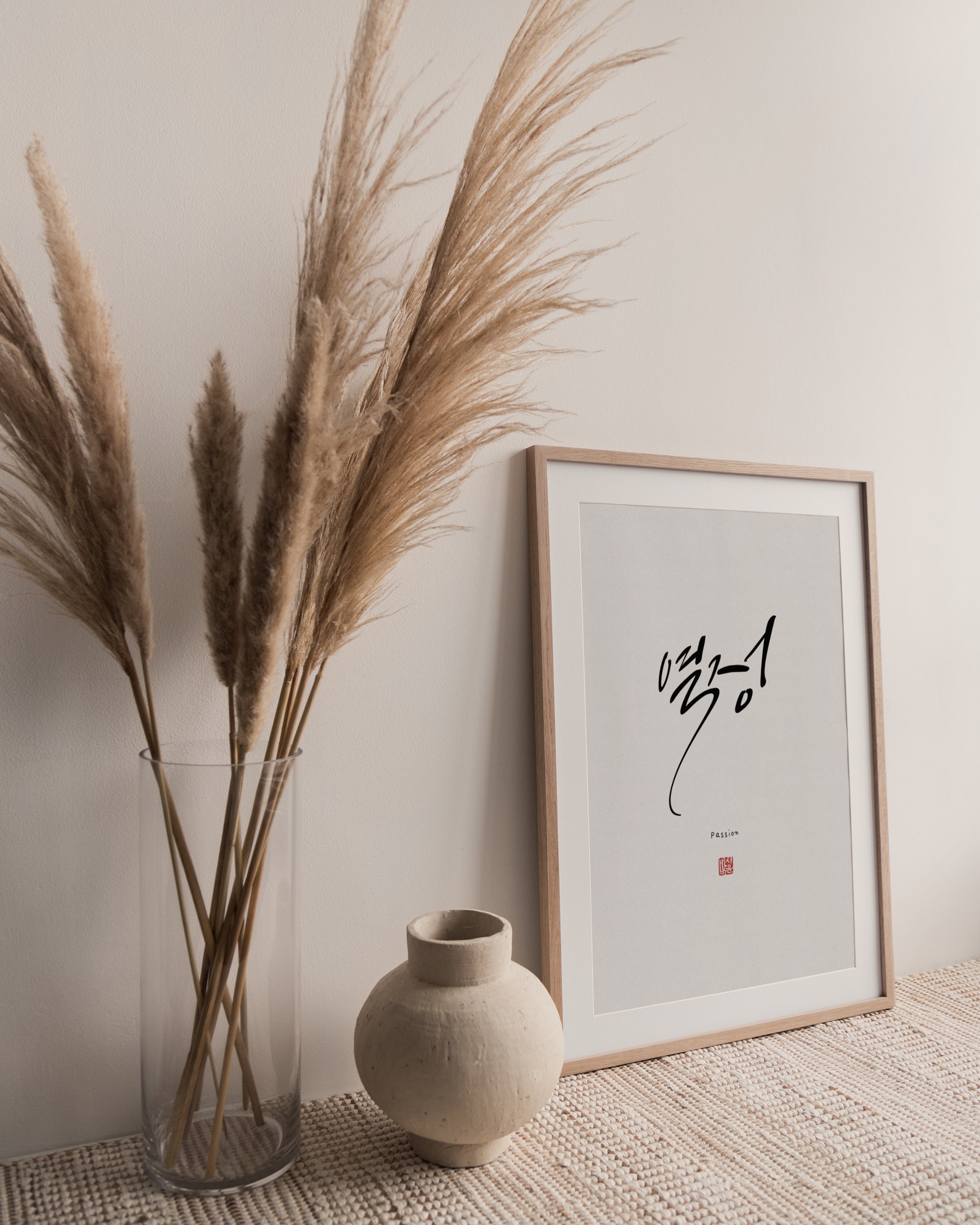 Passion. Printable Korean Calligraphy Art Poster hangul Hand - Etsy