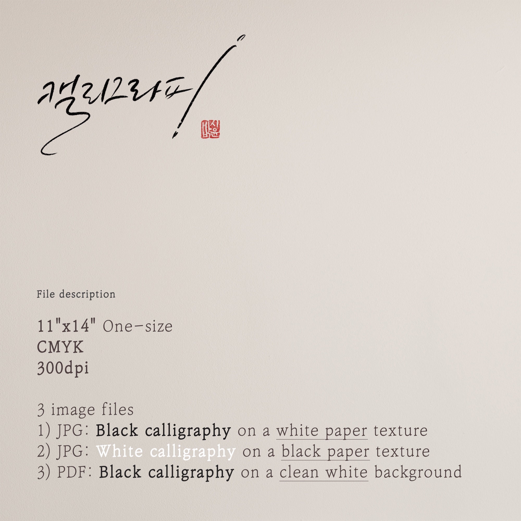 I, for You. by Na Tae-ju. Printable Korean Calligraphy Art Poster ...