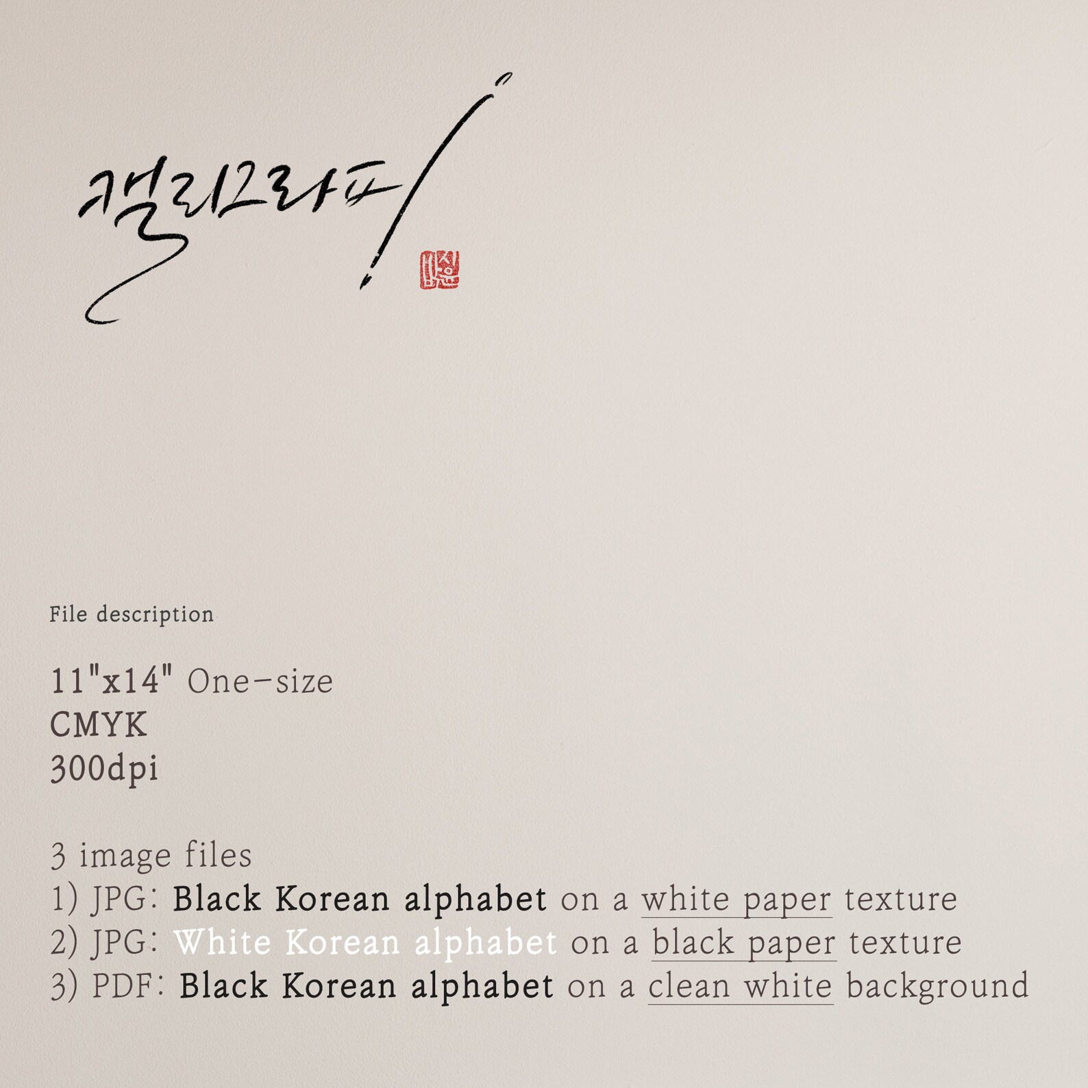 Printable Korean alphabet poster Hangul designed by a | Etsy