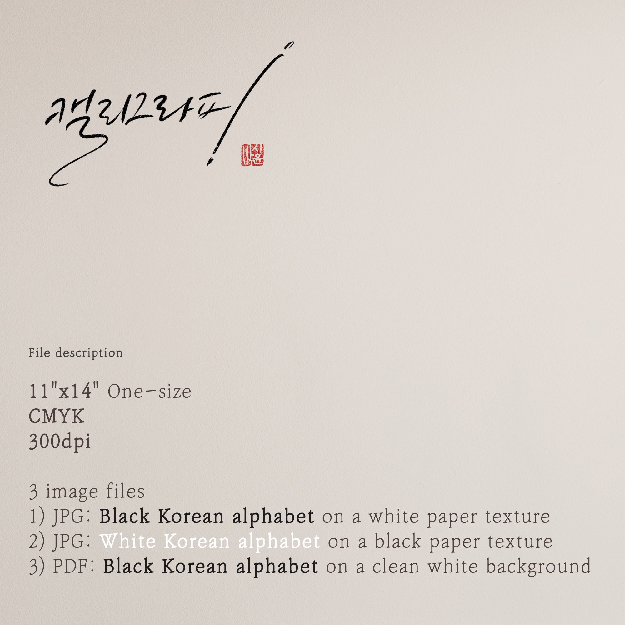 Love. Printable Korean Calligraphy Art Poster hangul Hand - Etsy