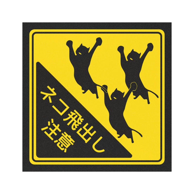 Kitty Cat in Japanese - Etsy