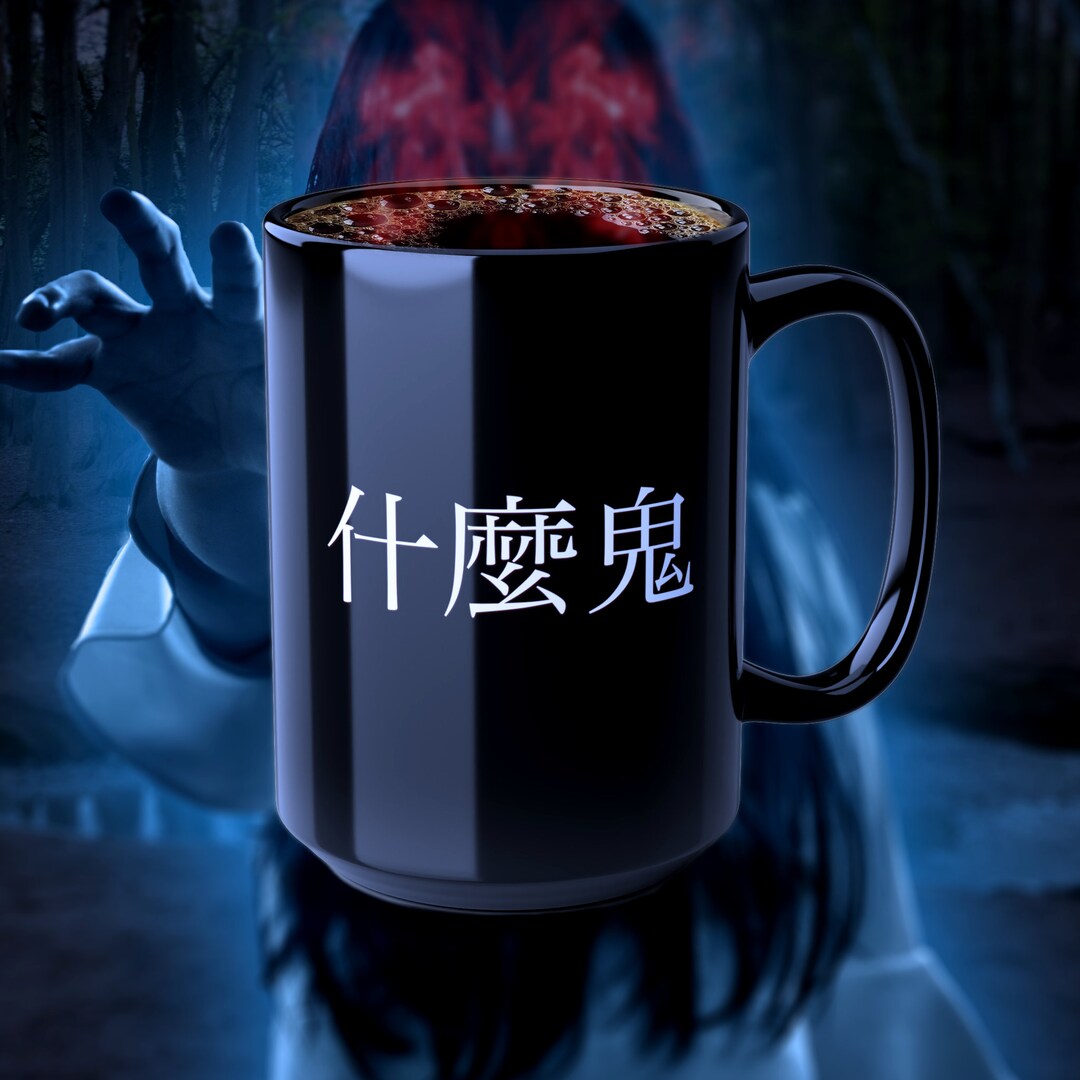 Shen Me Gui (WTF) Ceramic Black Mug (11oz, 15oz) - Etsy