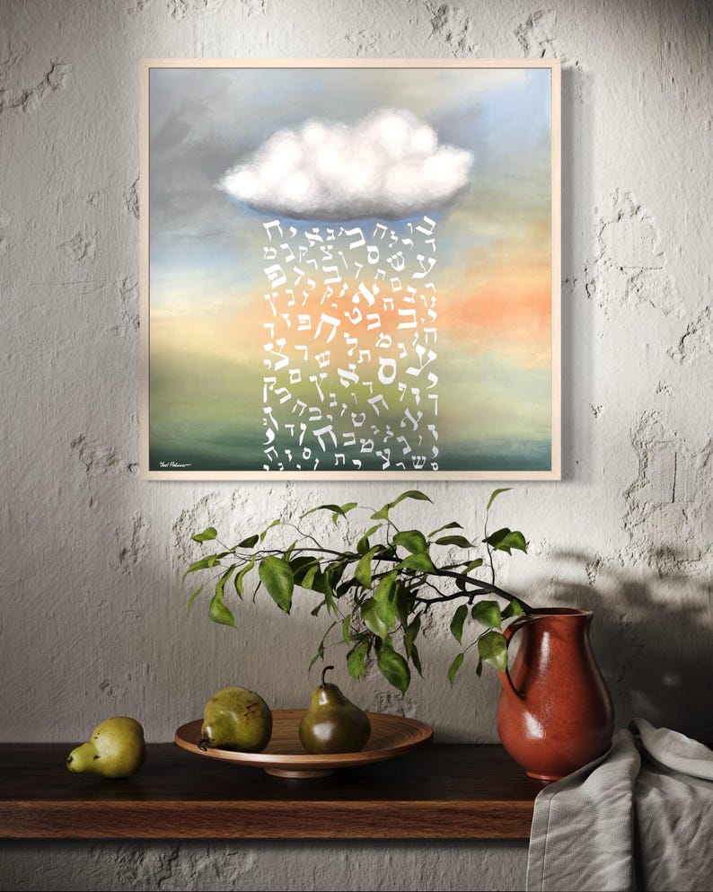 Shefa II - Jewish Art Print - Jewish Home Decor - Hebrew Letters ...