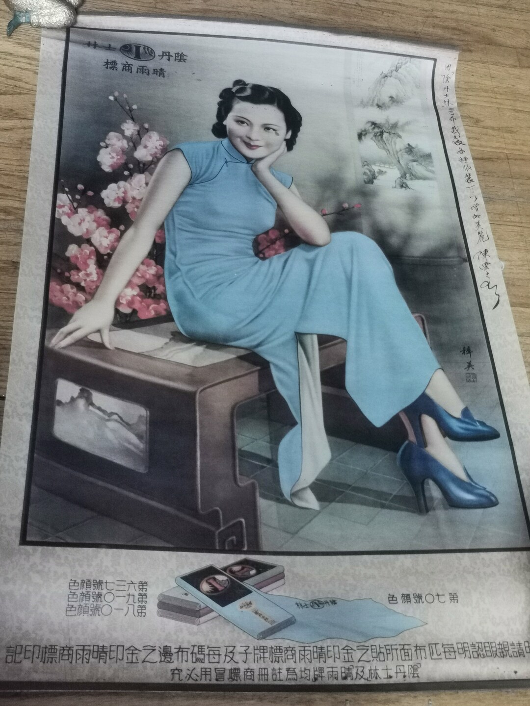 Antique Chinese Cigarette Poster - Etsy
