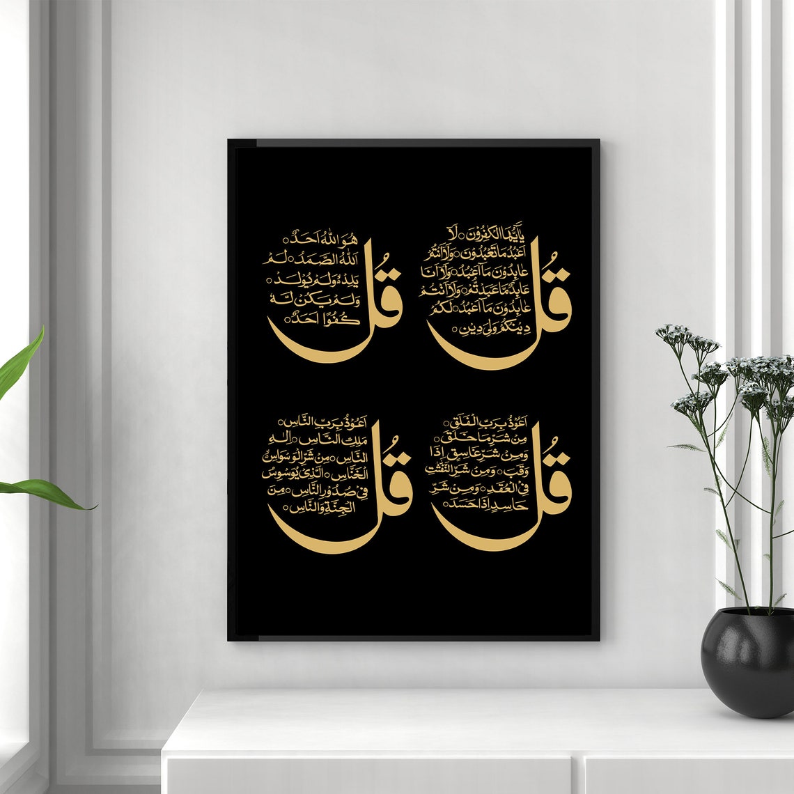 Black & Gold 4 Quls Arabic Calligraphy Islamic Wall Art Print - Etsy
