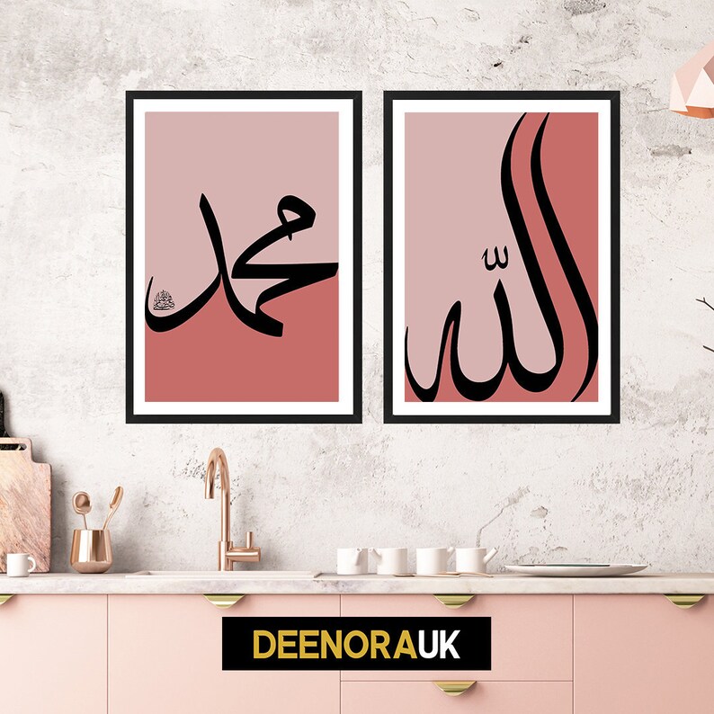 Set of 2 Pink Allah & Muhammad Arabic Calligraphy Islamic Wall - Etsy