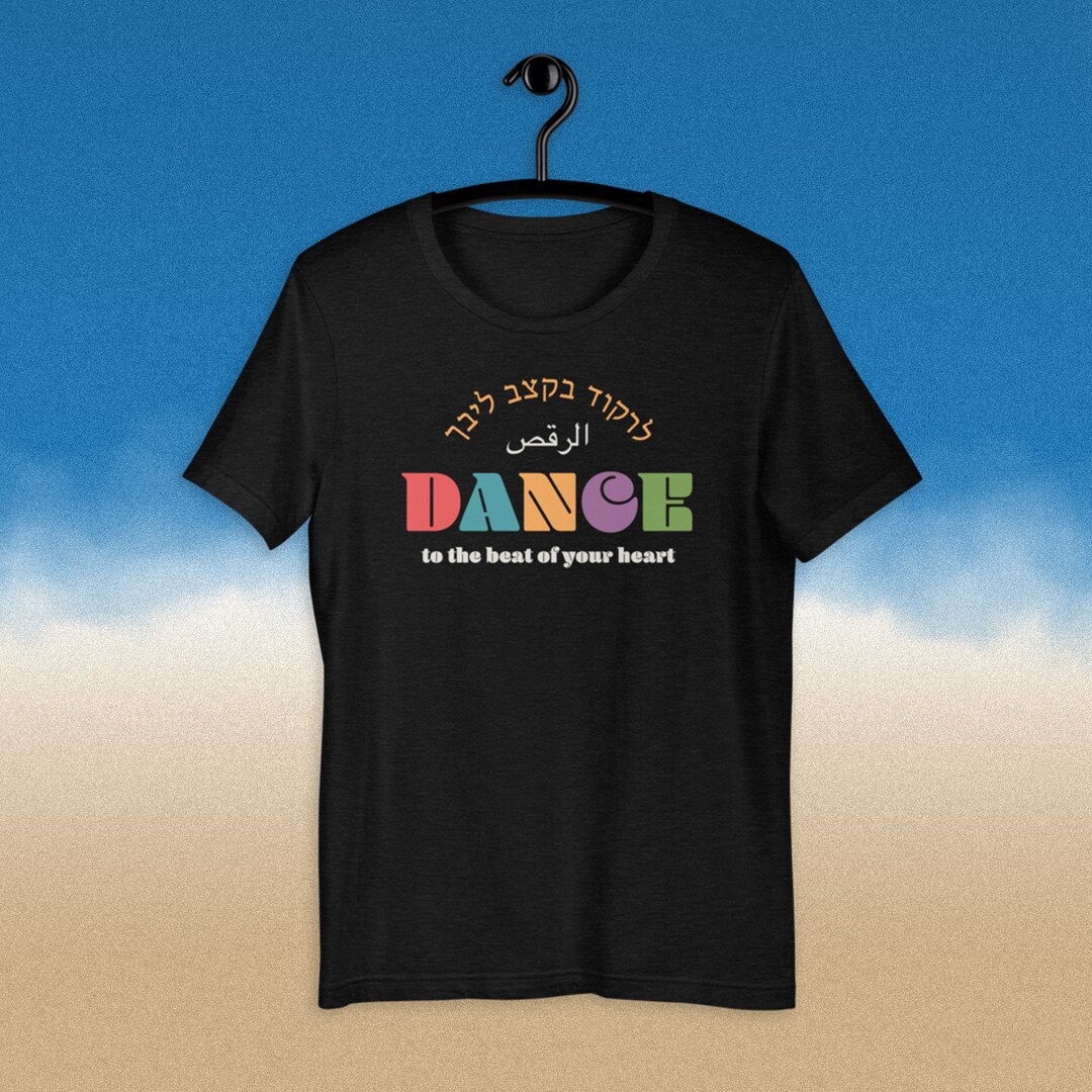 Dance to the Beat of Your Heart, the Band's Visit Shirt, Hebrew, Arabic ...
