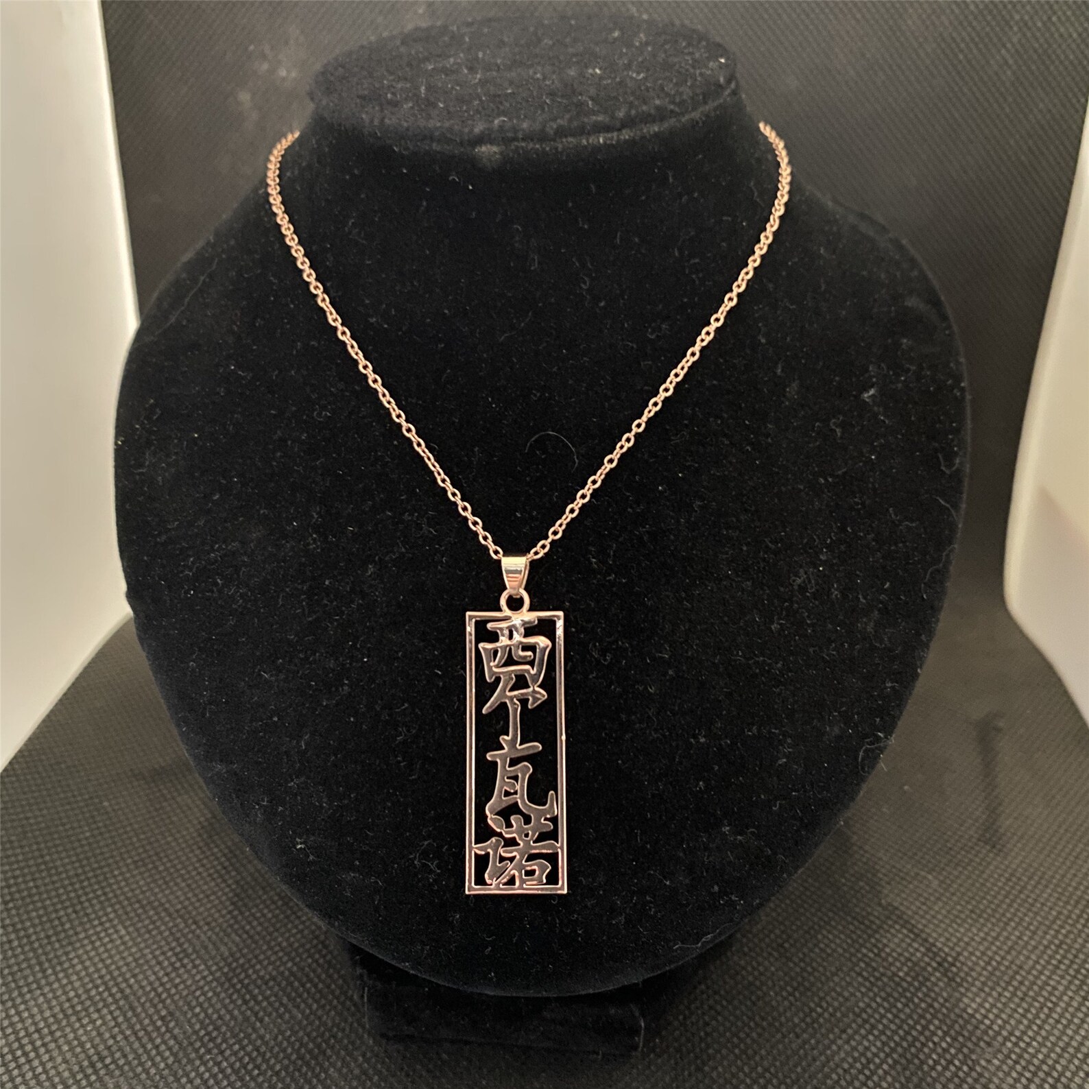 Custom Chinese Name Necklace Mandarin Necklace Name - Etsy