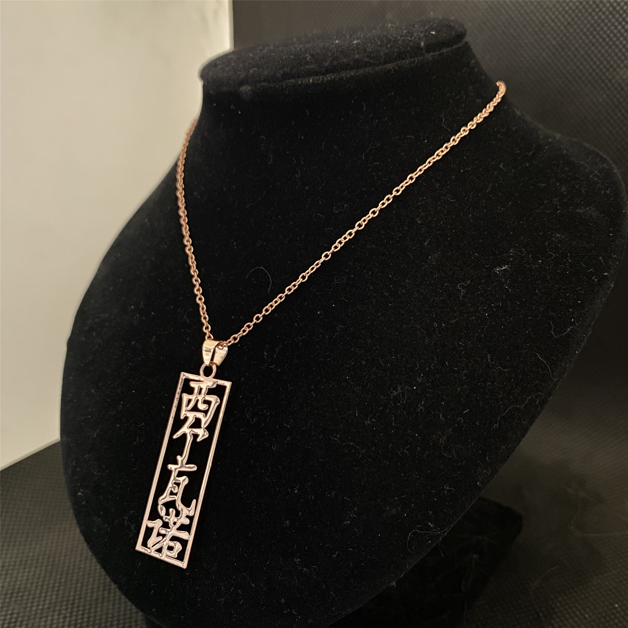 Custom Chinese Name Necklace Mandarin Necklace Name - Etsy