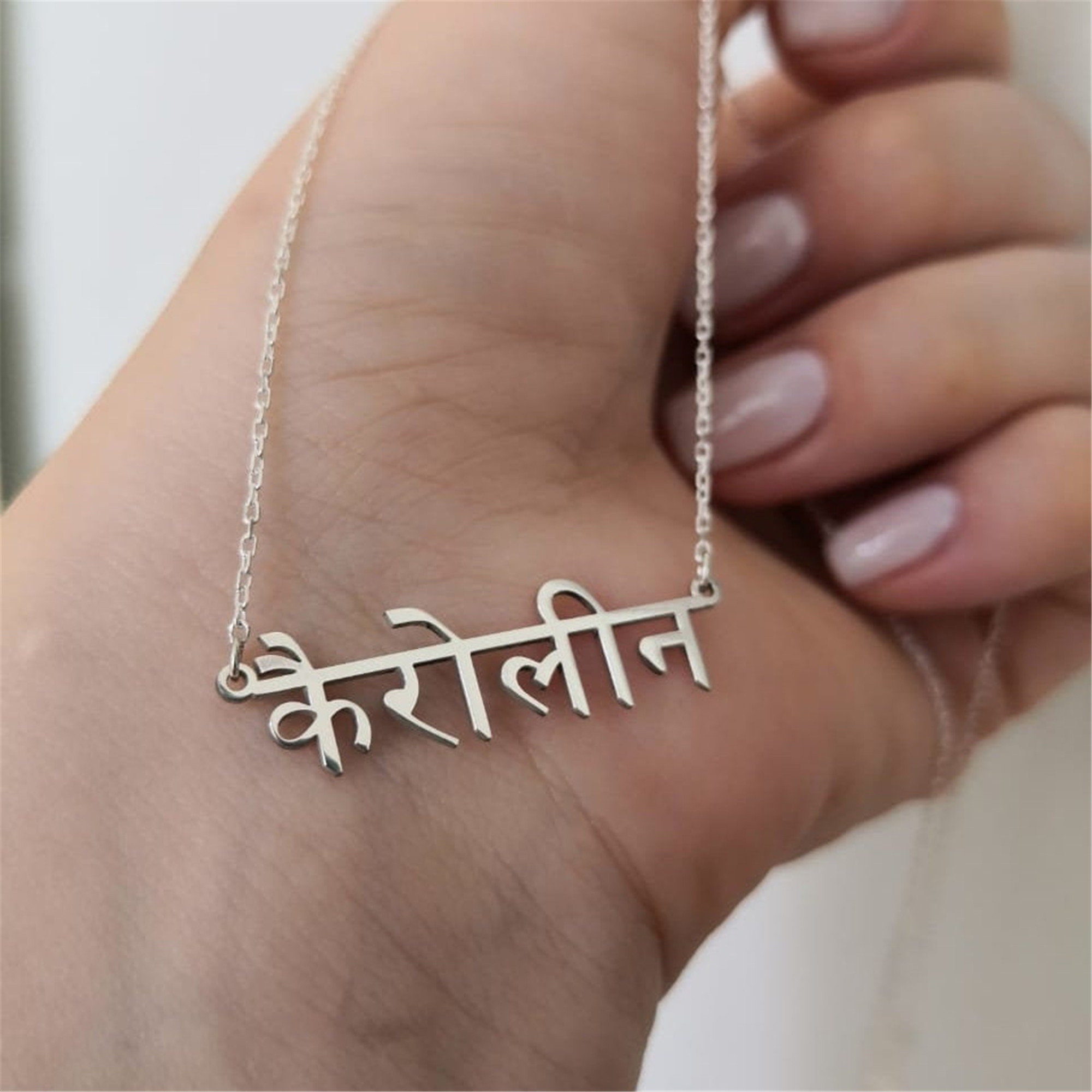 Hindi Name Necklace Custom Hindi Name Sanskrit Name - Etsy