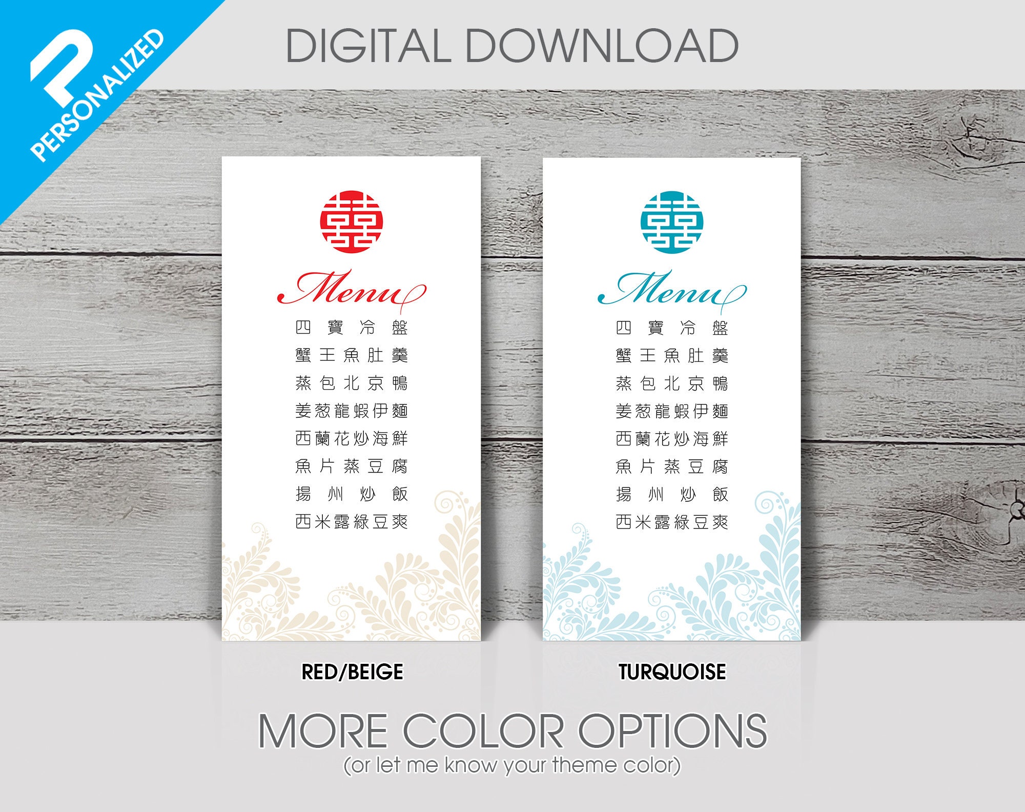 Chinese Wedding Bilingual Menu Cards Chinese and English 4 X 7.5 Inch ...