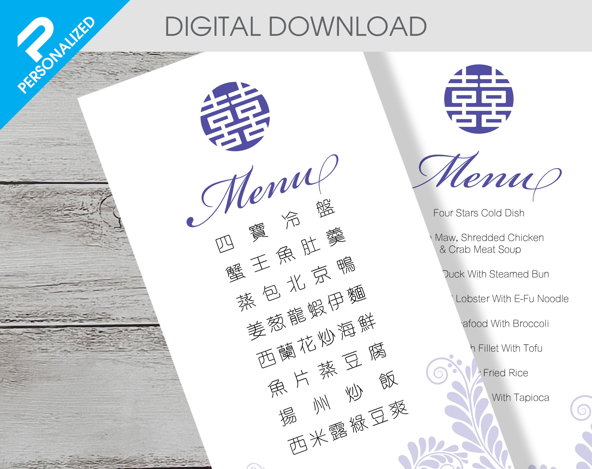 Chinese Wedding Bilingual Menu Cards Chinese and English 4 X 7.5 Inch ...