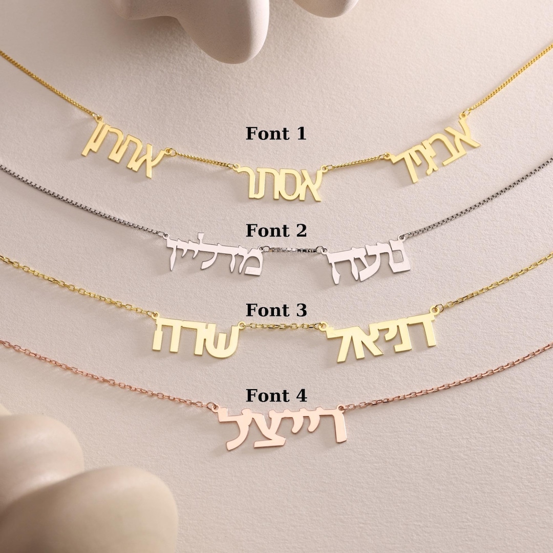 Custom Family Hebrew Name Necklace, Personalized Bat Mitzvah Gift ...