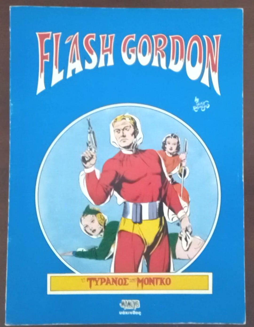 Flash Gordon Comic Strip Anthology Book greek - Etsy