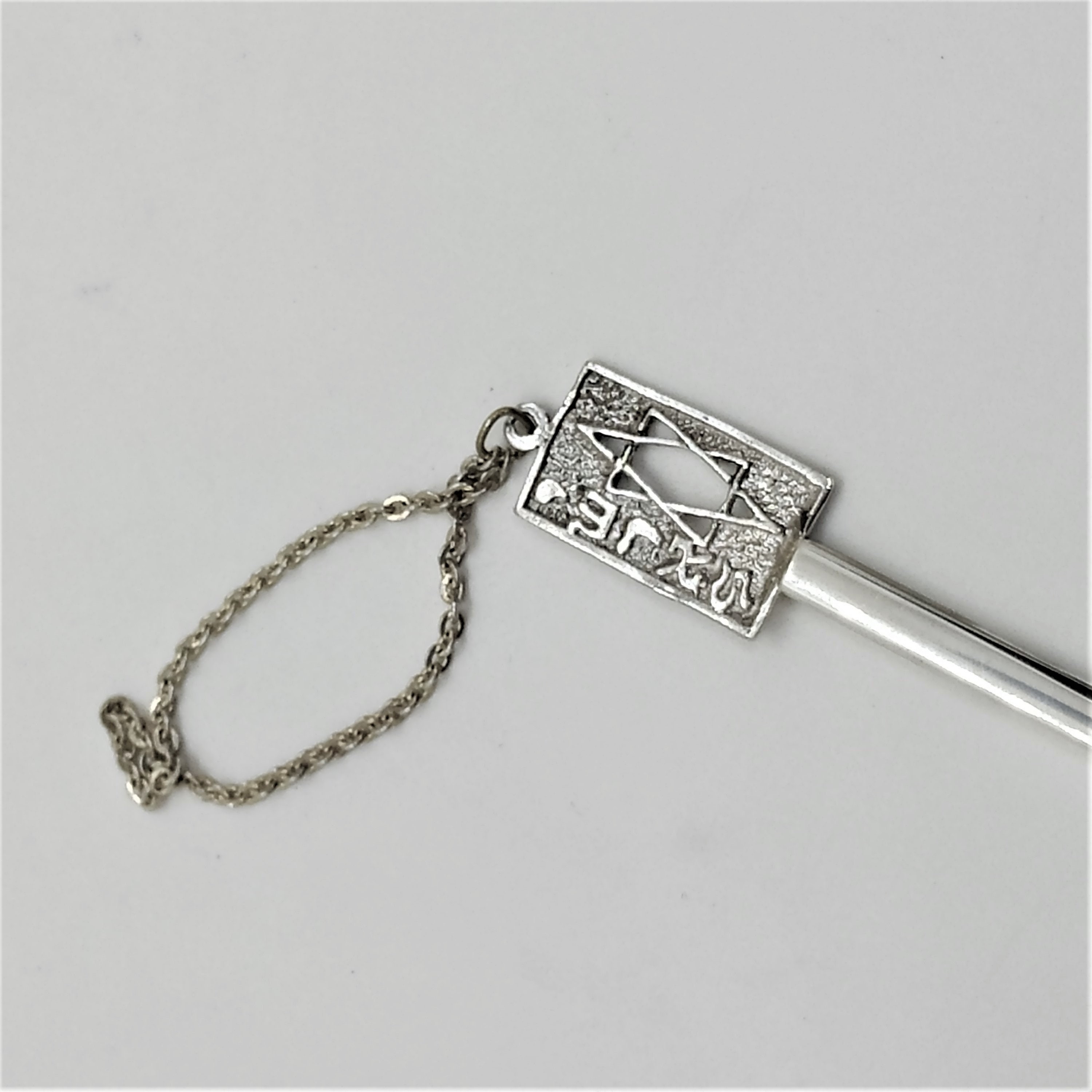 Silver Torah Yad Pointer ISRAEL in Hebrew Letters Engraved in Frame - Etsy