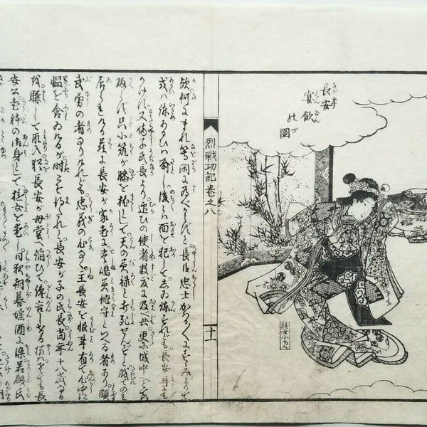 Japanese Woodblock Rice Paper Print - Etsy