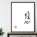 Confidence Chinese Calligraphy Print Minimalist Print Home - Etsy
