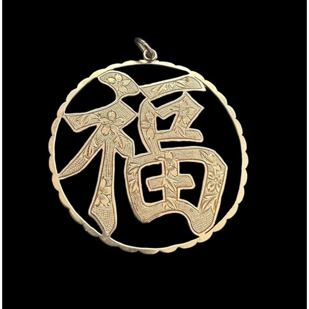 Pendant 14k Yellow Gold Chinese Luck Character Floral Etched Medallion ...