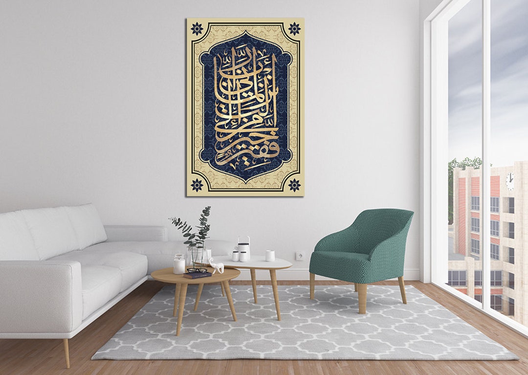 Quranic Calligraphy Wall Art, Sura Al-qasas 24 Ayat Framed Canvas ...