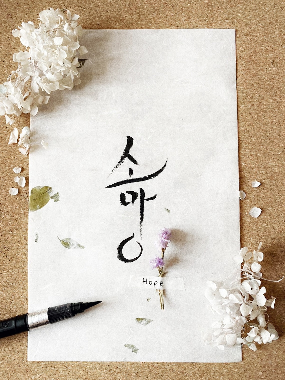 Korean Calligraphy "hope". Wall Decor, Interior, Asian Calligraphy, Bts ...