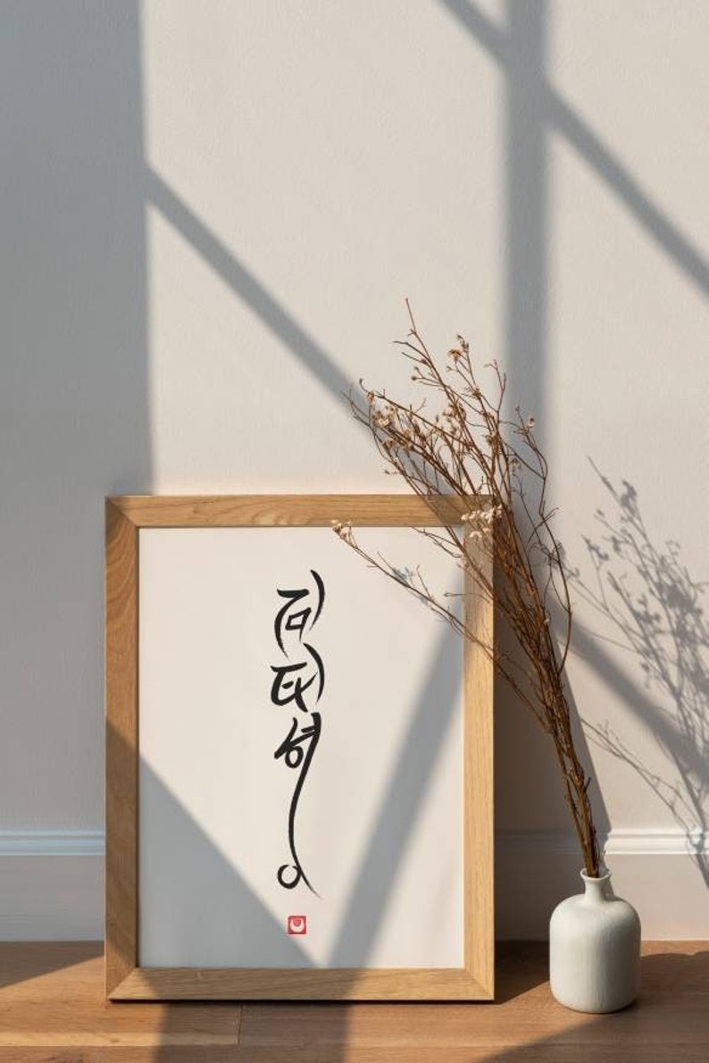 Korean Calligraphy Kim Taehyung's Name,김태형. BTS, Army,v,jin,suga,j-hope ...