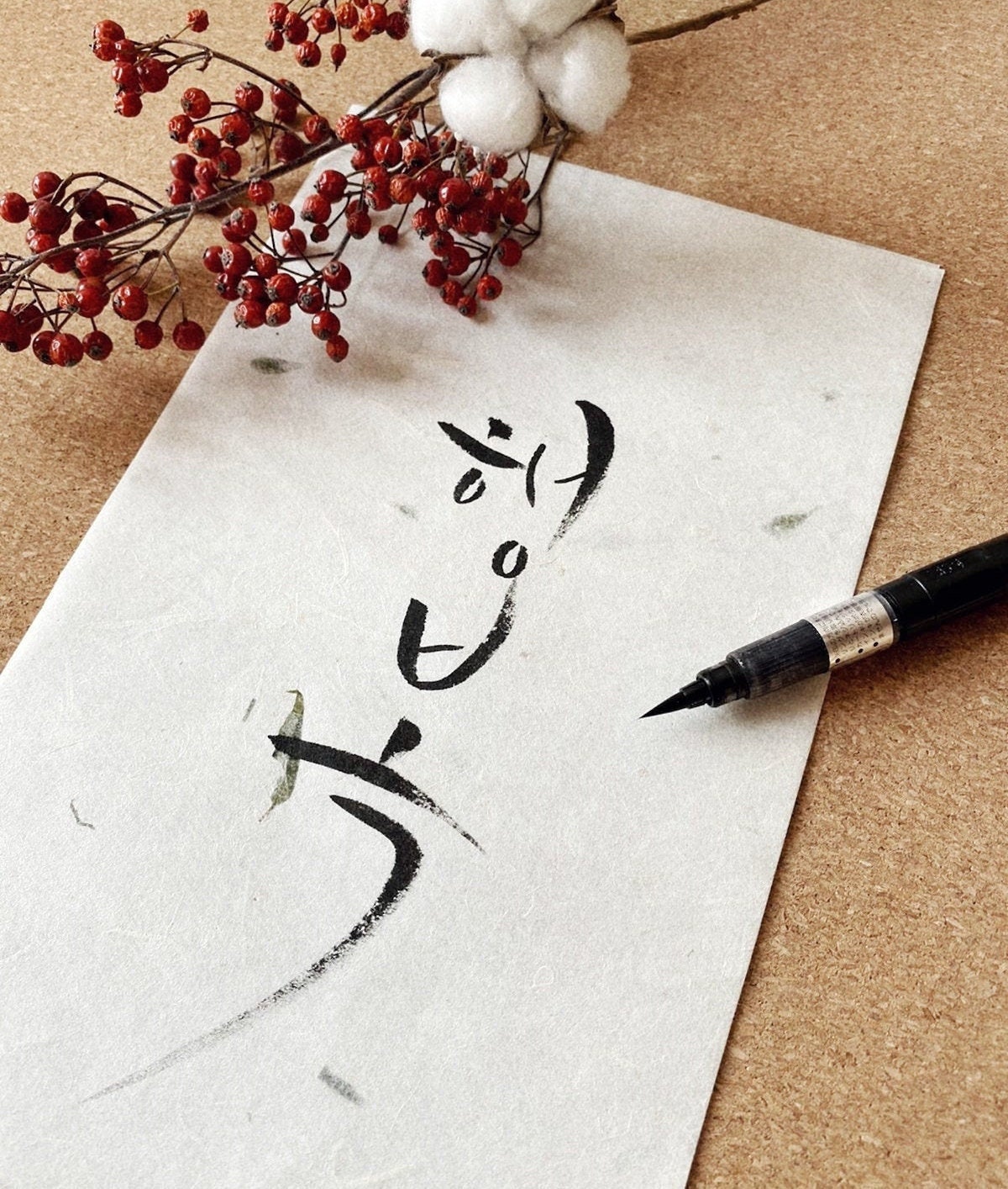 Korean Calligraphy "happiness". Wall Decor, Interior, Asian Calligraphy ...