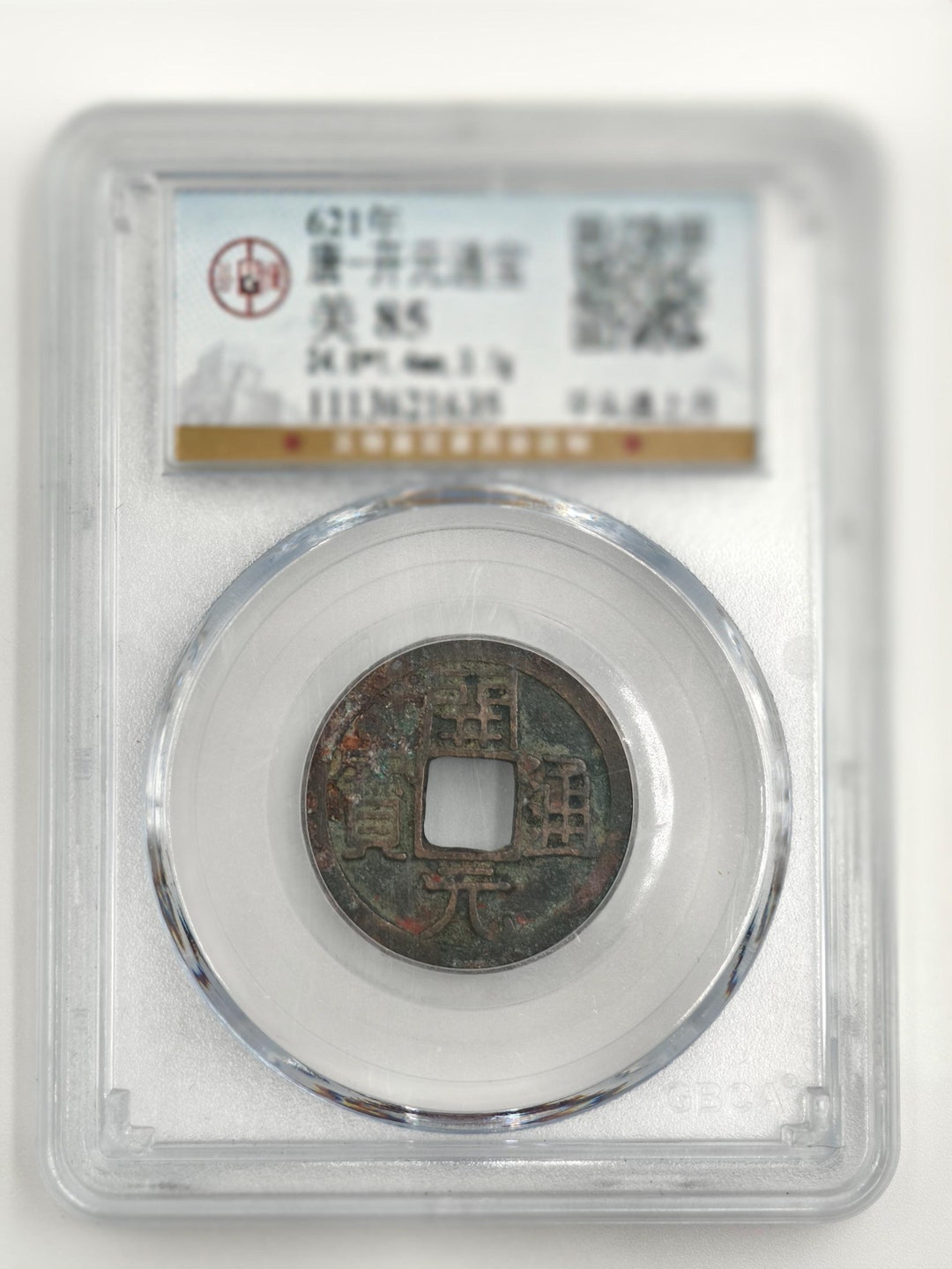 Tang Dynasty Kai Yuan Tong Bao Coin, 621 A.D., Flat Head Tong - Etsy