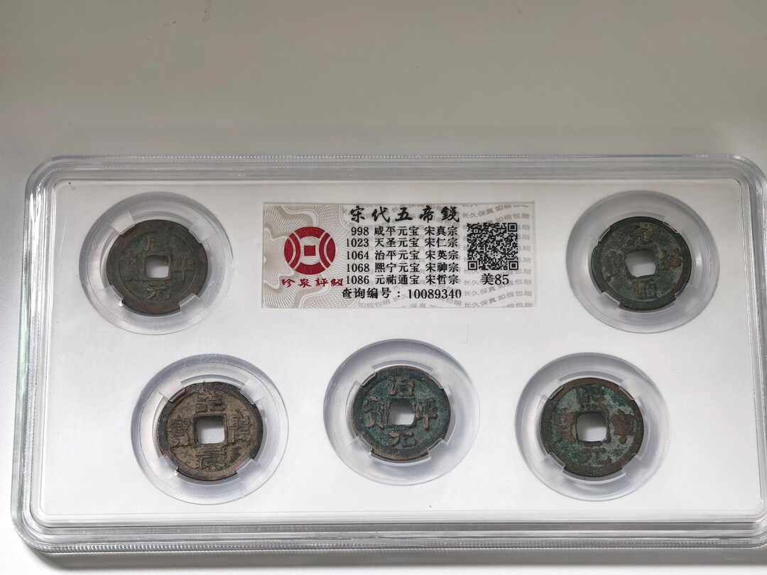 Genuine Song Dynasty Five Emperors Coins Set, Coppers, Xianping Yuanbao ...