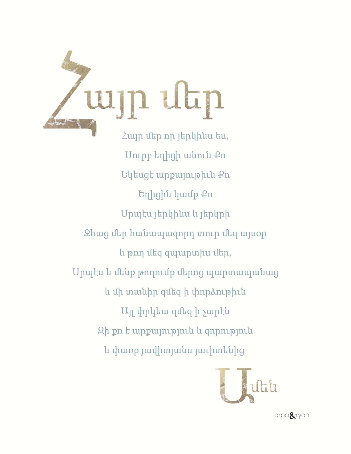 Hayr Mer Prayer - Etsy