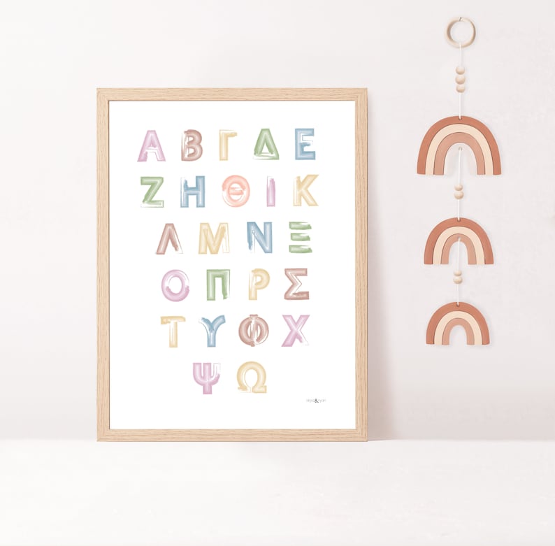 Greek Alphabet - Rainbow - Etsy