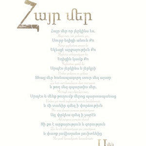 Hayr Mer Prayer - Etsy