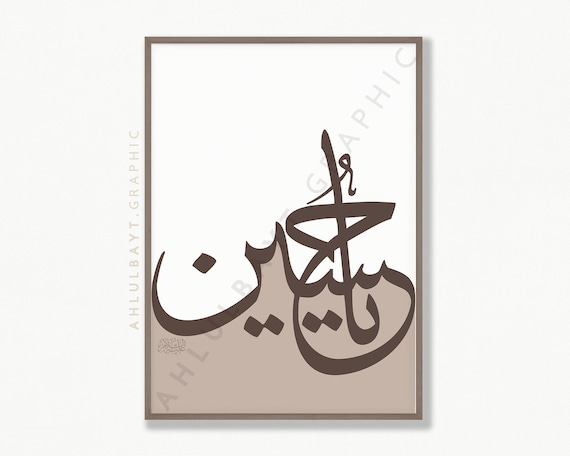 Ya Hussain Calligraphy